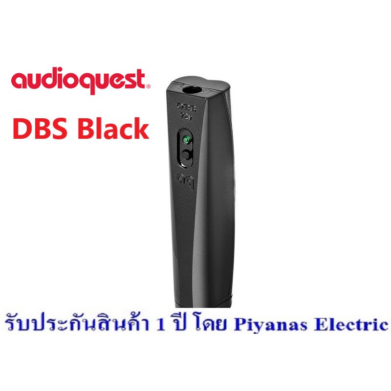 AUDIOQUEST : DBS BLACK | Shopee Thailand
