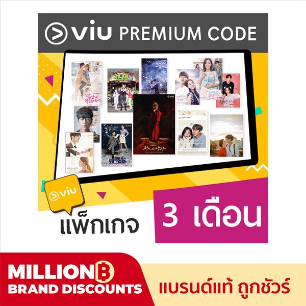 [E-coupon] VIU Premium code 3 เดือน | Shopee Thailand