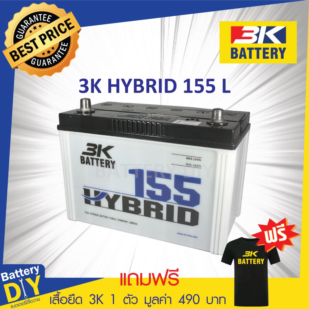 แบตเตอรี่รถยนต์ (ไฮบริด) 3K 90 แอมป์ รุ่น HYBRID 155 L สำหรับ รถกระบะ ...