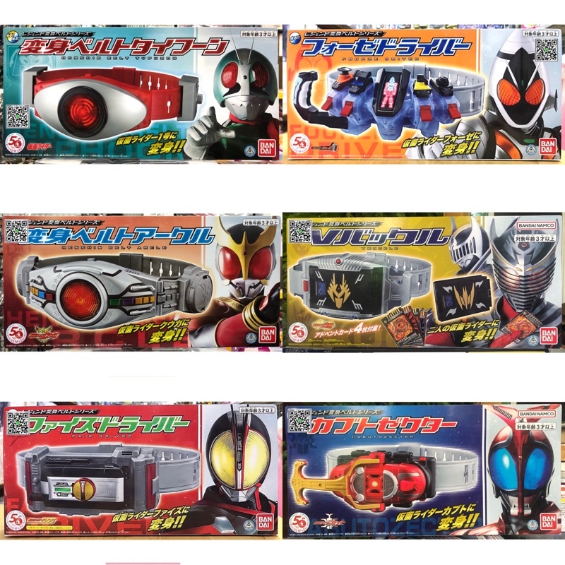 ของเล่นแปลงร่าง Legend Rider Henshin Belt Series - Transform Belt Typhoon / Arcle / Faiz ...