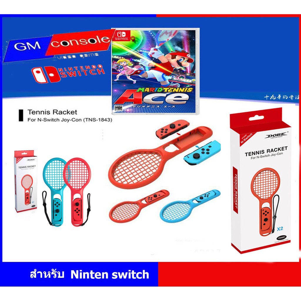 Sale ลดล้างสต็อก!!อุปกรณ์เสริมเกม สวิตซ์ Tennis Racket for Nintendo ...