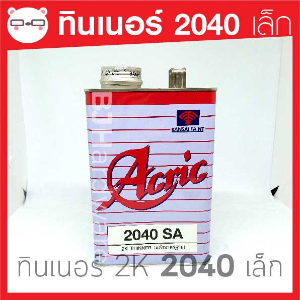 สี RAL7011 / RAL 7011 Iron Grey --- (ราคาต่อลิตร) | Shopee Thailand