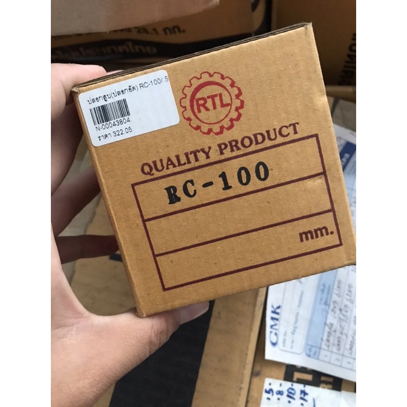 ปลอกอัด rc100 ปลอกสูบ | Shopee Thailand