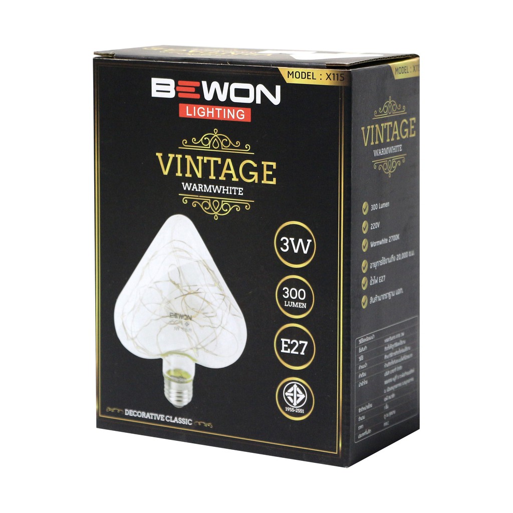 หลอดไฟ Led วินเทจ Bewon X115 ทรงหัวใจ | Shopee Thailand