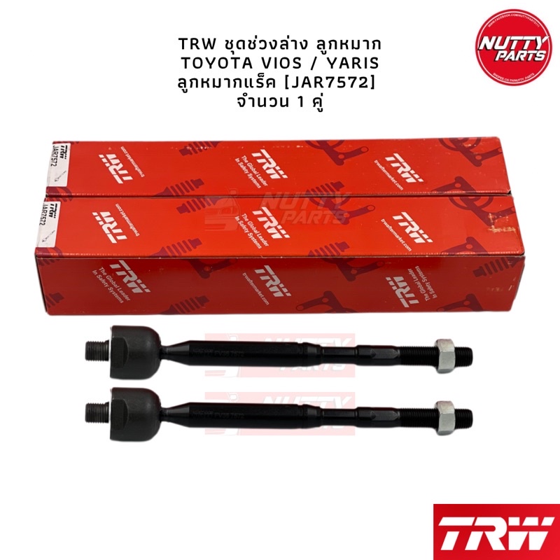 TRW ชุดช่วงล่าง ลูกหมาก TOYOTA VIOS 07-12 / YARIS 08-12 ยาริส วีออส NCP91 NCP93 ลูกหมาก | Shopee ...