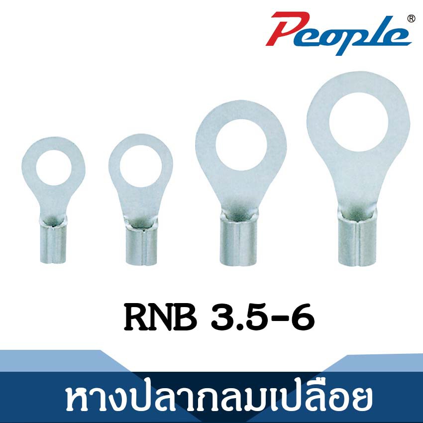 หางปลากลมเปลือย RNB NON-INSULATED RINE TERMINALS (RNB 3.5-4 - RNB 5.5-12) ไม่หุ้มฉนวนแหวน ...