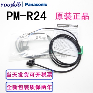 Panasonic สวิตช์เซนเซอร์โฟโตอิเล็กทริก PM-L24 L25 U24 R24-R K24 F24 T45 ...