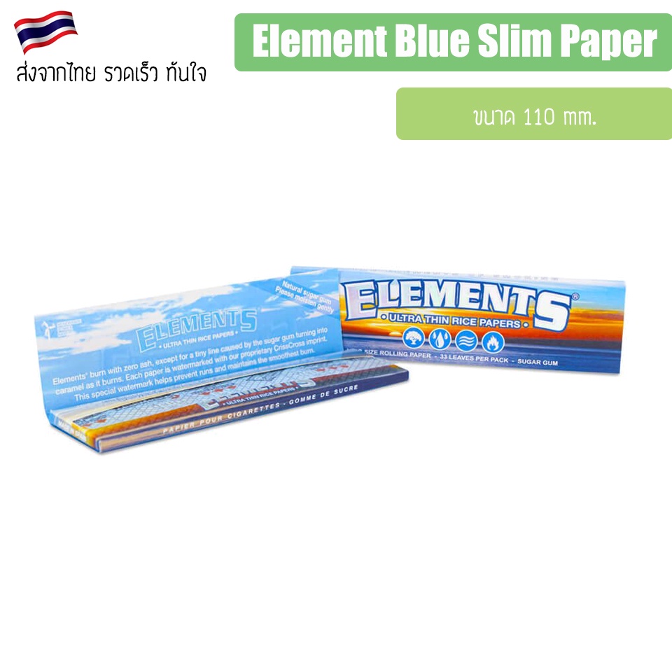 (พร้อมส่ง) กระดาษ Element Blue Slim Paper | Shopee Thailand
