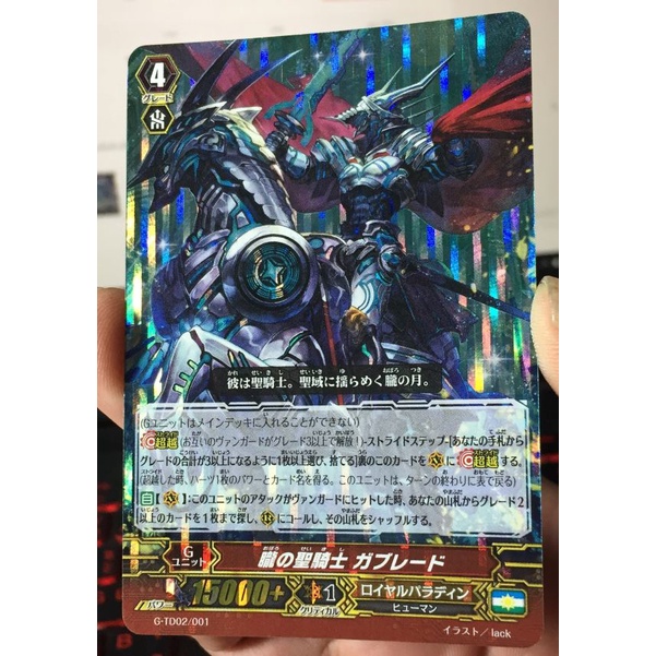 ขายการ์ดญี่ปุ่น แยกใบCard Fight Vanguard ภาคG /ภาค รีเจียนREGION [Clan Royal Paradin] Japanese ...