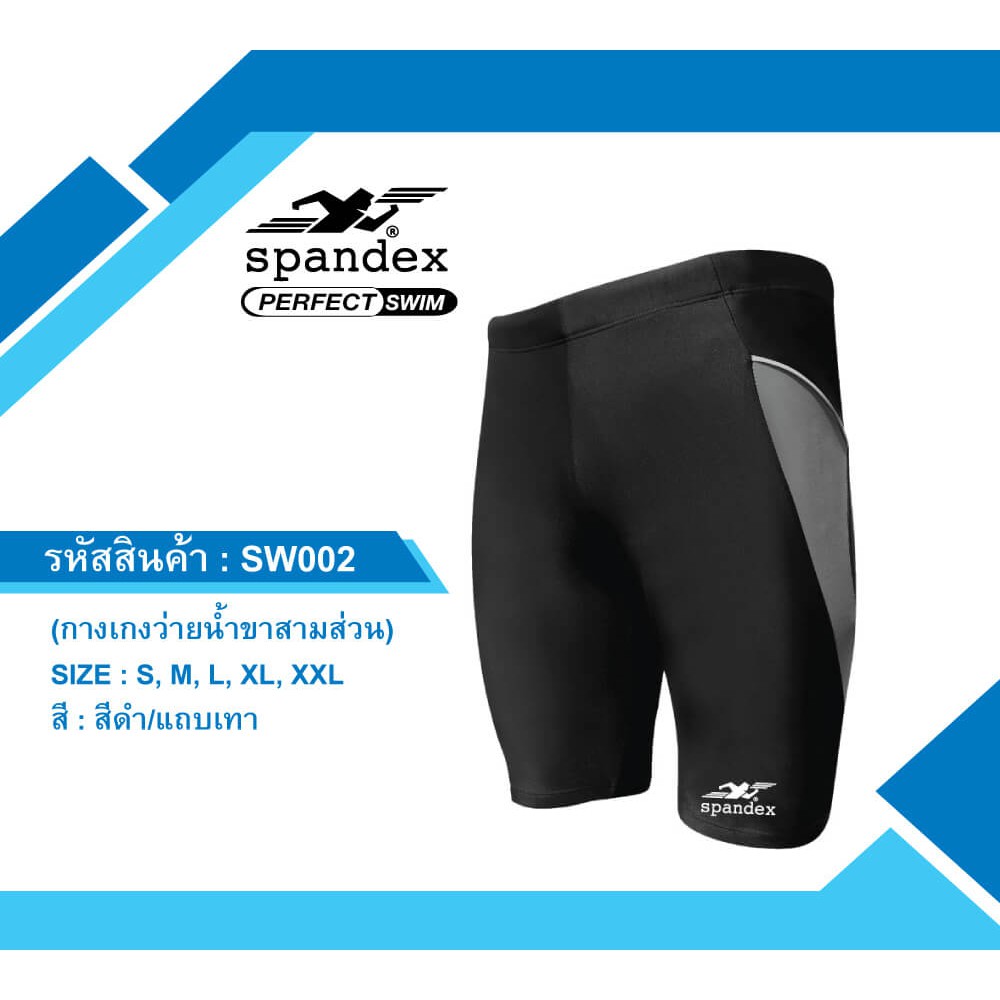 Spandex SW002 กางเกงว่ายน้ำขาสามส่วน | Shopee Thailand