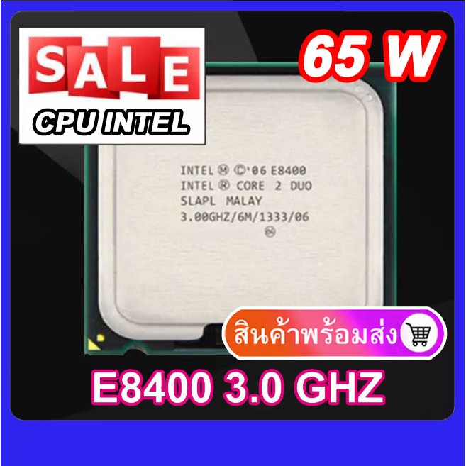 ซีพียู Intel CPU Core 2 Duo E8400 3.0GHz / 6M / FSB 1333 LGA 775 | Shopee Thailand
