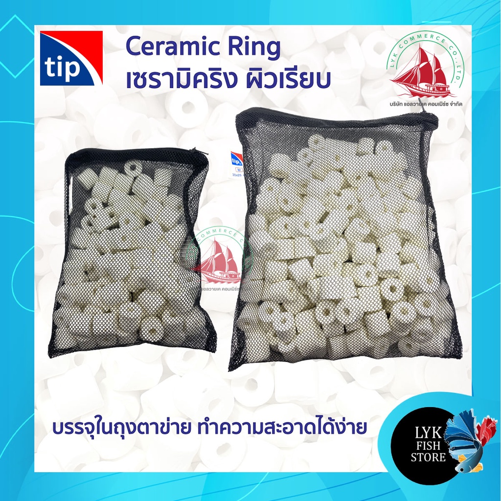 Tip ceramic ring เซรามิคริง 500g. และ 1kg. ( bio ring มีรูพรุน ใช้เป็น ...