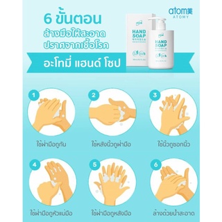อะโทมี่ แฮนด์ โซป Atomy Hand Soap Hand Wash เจลล้างมือ ขนาด 300 ml ...