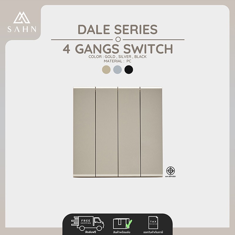 Switch 4 gang [SAHN] สวิทช์ 4 ช่อง รุ่น Dale Series สินค้าผลิตจากโพลี ...