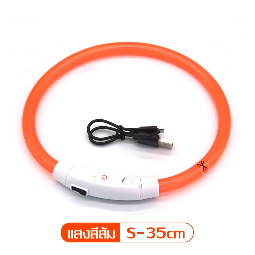 Nuodi ปลอกคอสัตว์เลี้ยง ปลอกคอนิรภัย มีไฟ LED ปลอกคอเรืองแสง ปลอกคอแมว เรืองแสง ชาร์จ USB ปลอกคอ ...