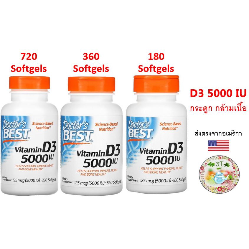 (พร้อมส่ง) Doctor's Best, Vitamin D3, 125 mcg (5000 IU), 180/360/720 Softgels.ซ่อมแซมกล้ามเนื้อ ...