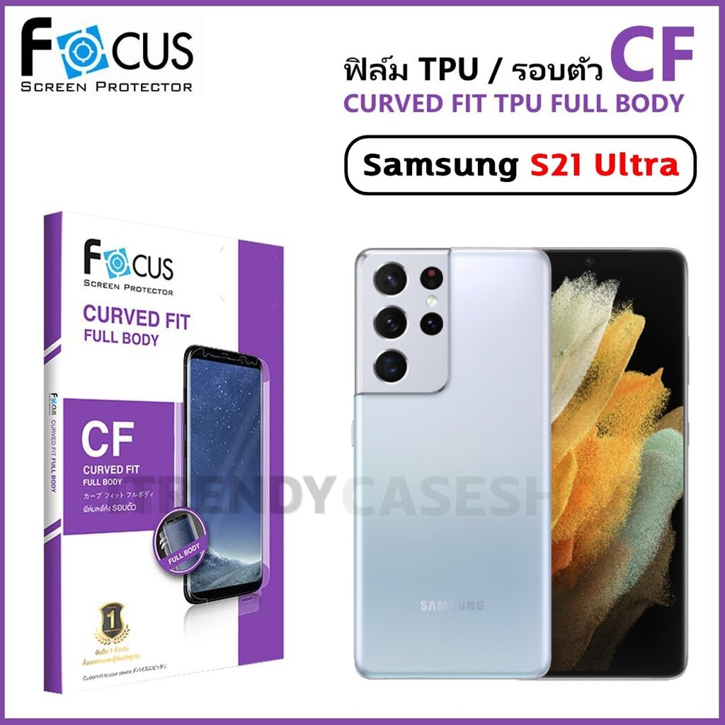 Samsung S21 Ultra (เต็มจอ/รอบตัว) - Focus ฟิล์ม TPU Curved Fit Full ...