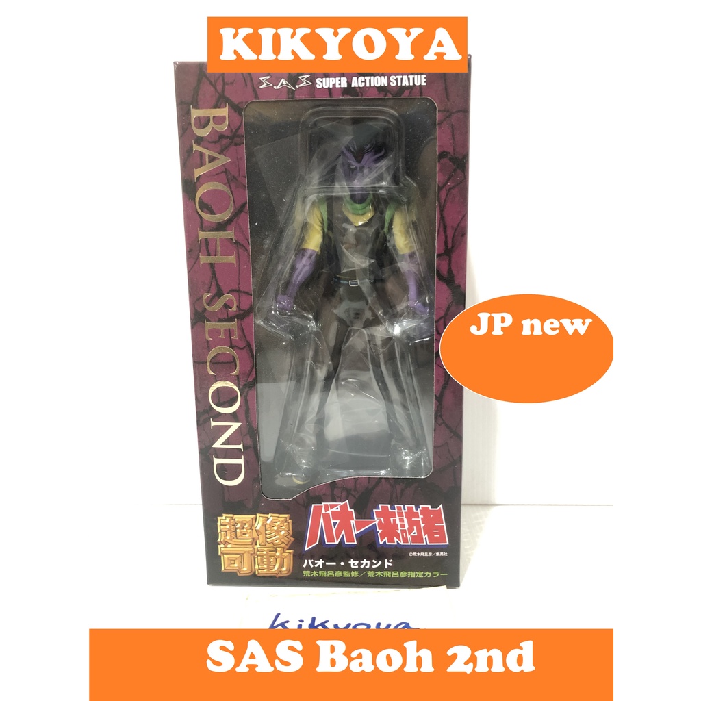 Super Action Statue - Baoh the Visitor: Baoh Second LOT japan NEW ...