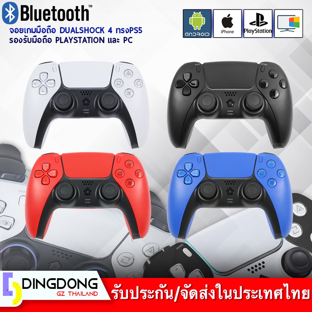 จอย PS4 / จอยเกมส์ PC / จอยเกมส์มือถือ จอยbluetooth wireless ทรงPS5 T-28 controller | Shopee ...