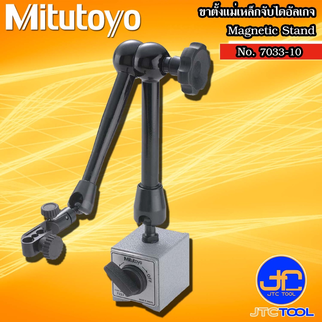 Mitutoyo ขาตั้งแม่เหล็ก รุ่น 7031-10 / 7032-10 / 7033-10 - Maganetic ...