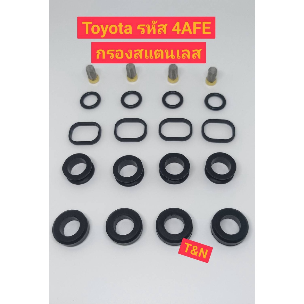 ชุดซ่อมหัวฉีดTOYOTA 4AFE | Shopee Thailand
