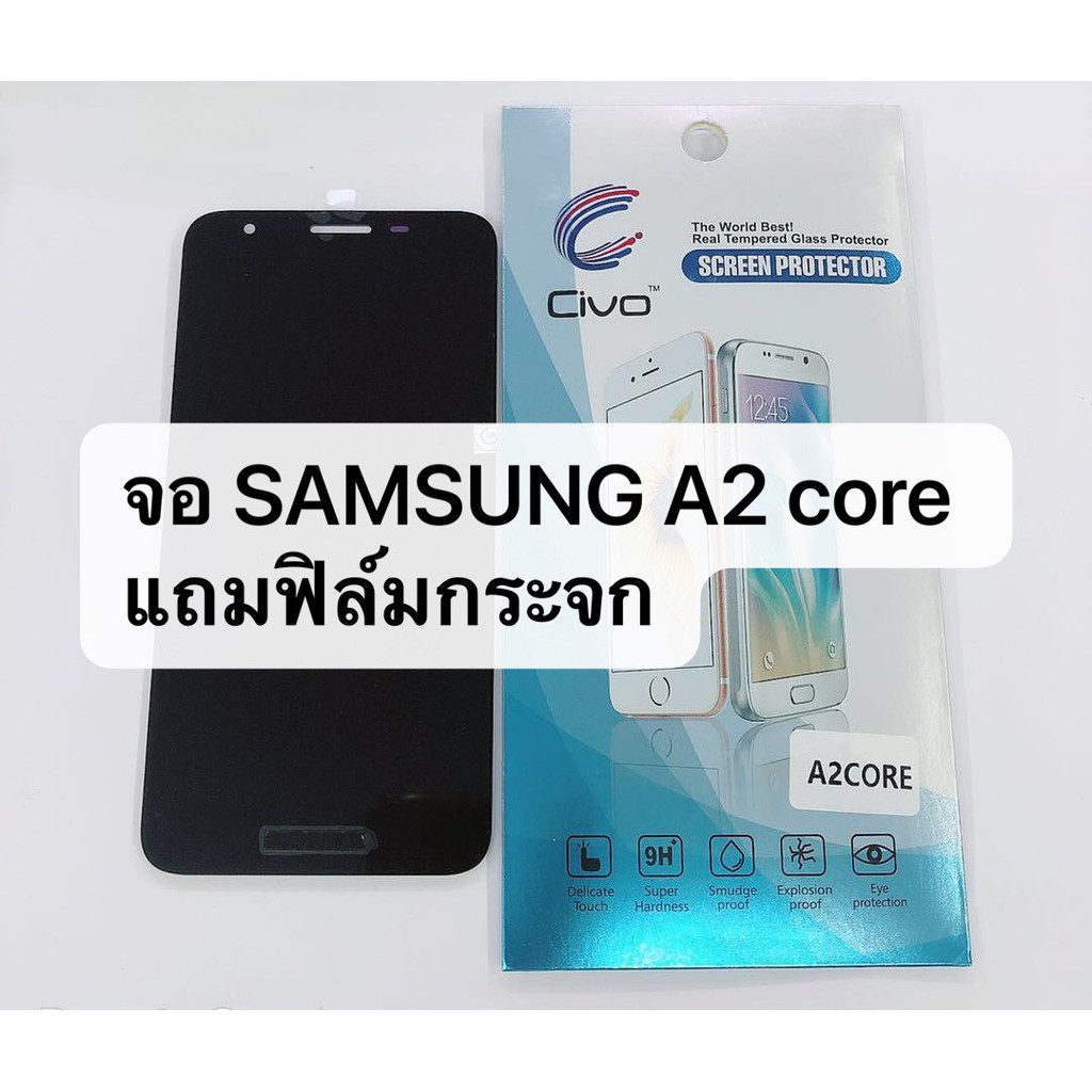 หน้าจอ SAMSUNG A2Core LCD Display จอ+ทัชสกรีน Samsung A2 Core สินค้า ...