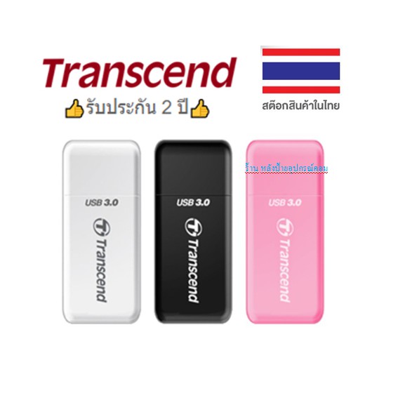 Transcend ⚡️FLASH SALE⚡️ (ราคาพิเศษ) มี3สี Card Reader Transcend RDF5 ...