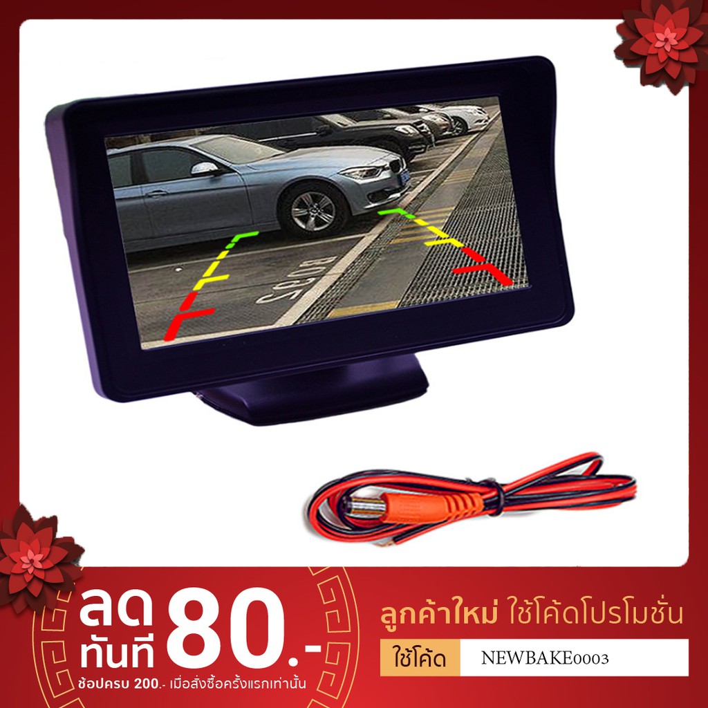 จอแสดงผล Tft Lcd สำหรับกล้องมองหลังรถยนต์ พร้อมจัดส่ง Shopee Thailand