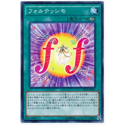 SHVI SHVI-JP057 Fortissimo Shining Victories Common SHVI-JP057 0807153436079 | Shopee Thailand