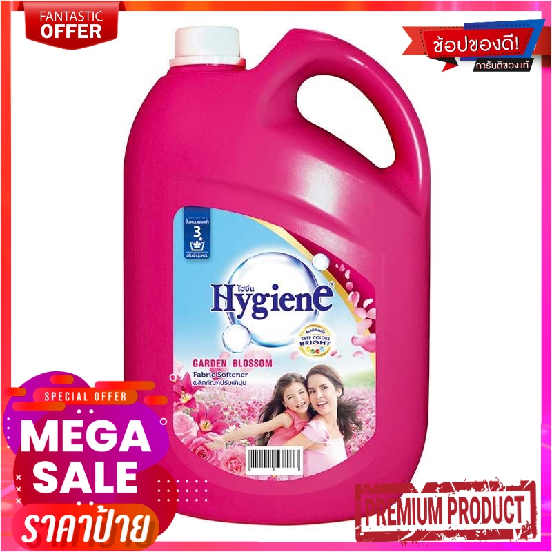 ไฮยีน น้ำยาปรับผ้านุ่มสูตรมาตรฐานกลิ่นการ์เด้นบอซซัม ชมพูบานHygiene ...