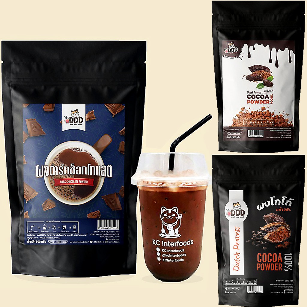 ผงช็อกโกแลตพร้อมชง ผงโกโก้ 100% สูตรมาตรฐานสีเข้ม 500 กรัม KC Interfoods ผงช็อคโกแลต ผงโกโก้ ...