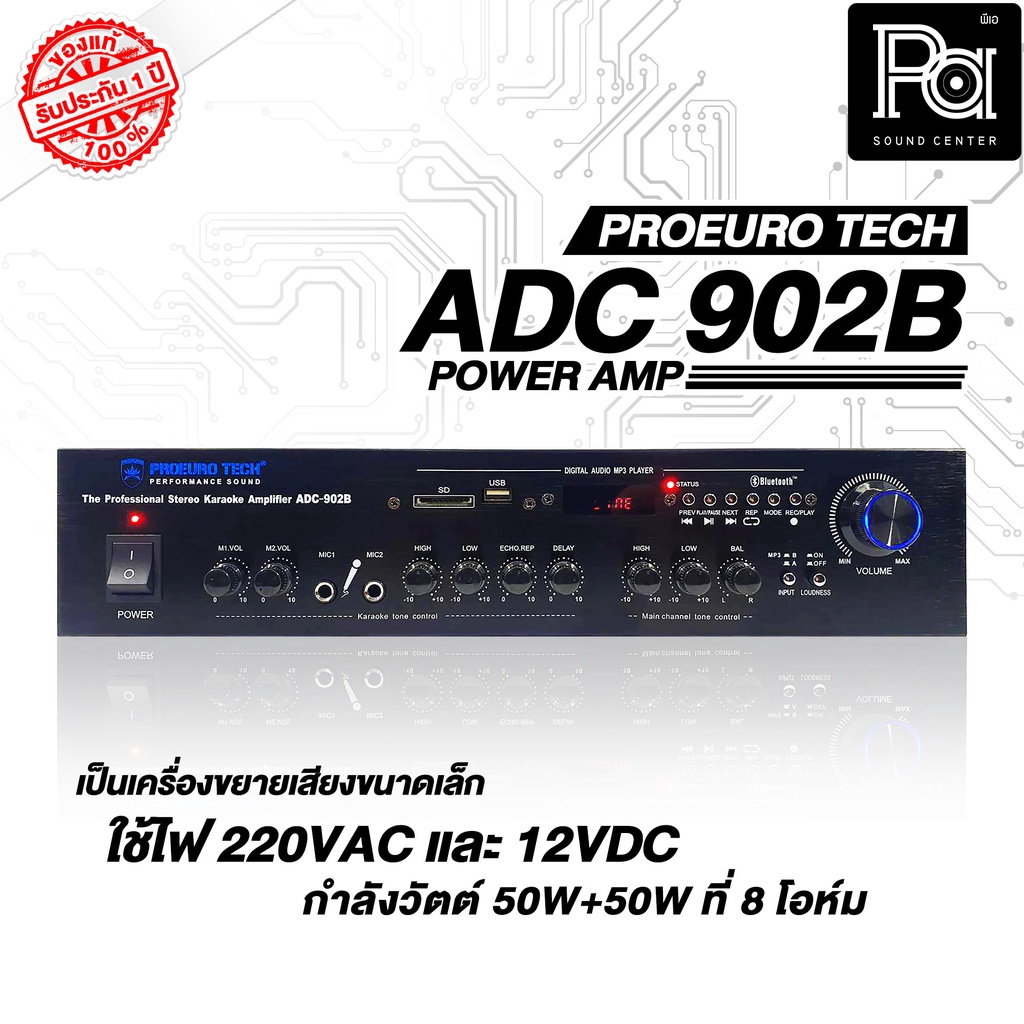 เครื่องขยายเสียง PROEURO TECH ADC 902B POWER AMP 100 วัตต์ USB Bluetooth รองรับไฟฟ้า AC 220V ...