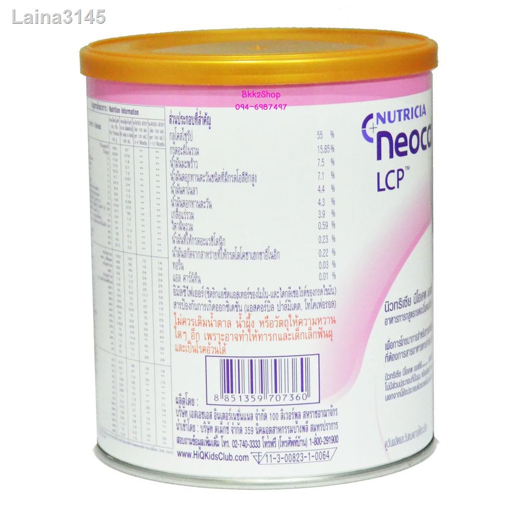 2021 ทันสมัยที่สุด Dumex Nutricia Neocate LCP นีโอเคท นีโอเคต LCP 400 ...