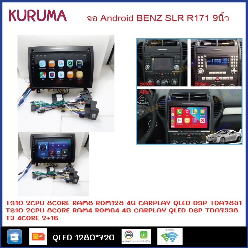 จอ Android Benz SLK R171 9นิ้ว NEW CPU 7870 3CPU 2.7GHZ 2K 6+128/8+256 ...