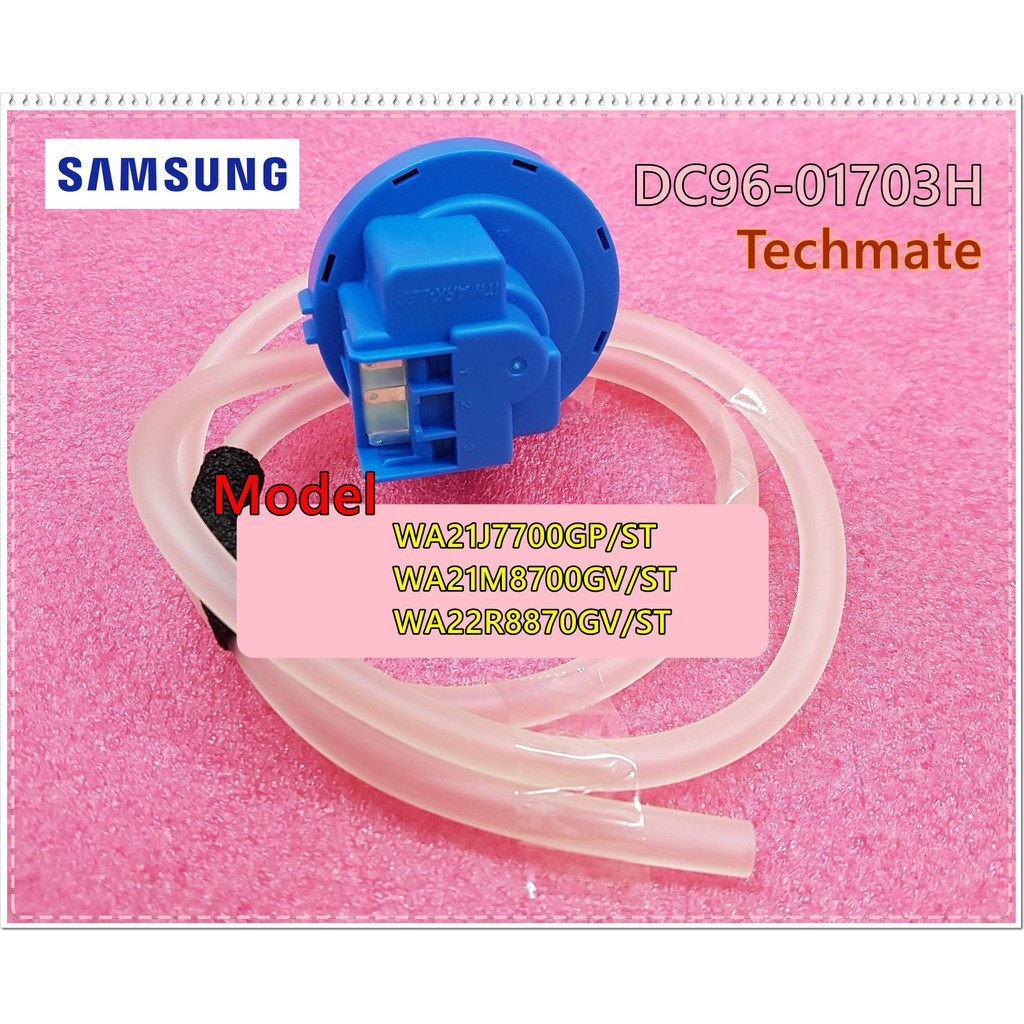อะไหล่ของแท้/เซนเซอร์วัดระดับน้ำเครื่องซักผ้าซัมซุง/(SENSOR PRESSURE ...
