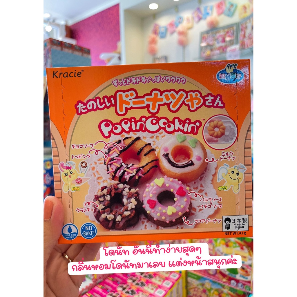 Kracie แก้วเบียร์ชินจัง ขนมญี่ปุ่น Diy | Shopee Thailand