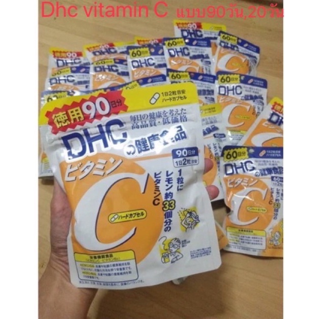 DHC Vitamin C - สำหรับ 90 วัน, 180 เม็ด, และ20วัน | Shopee Thailand