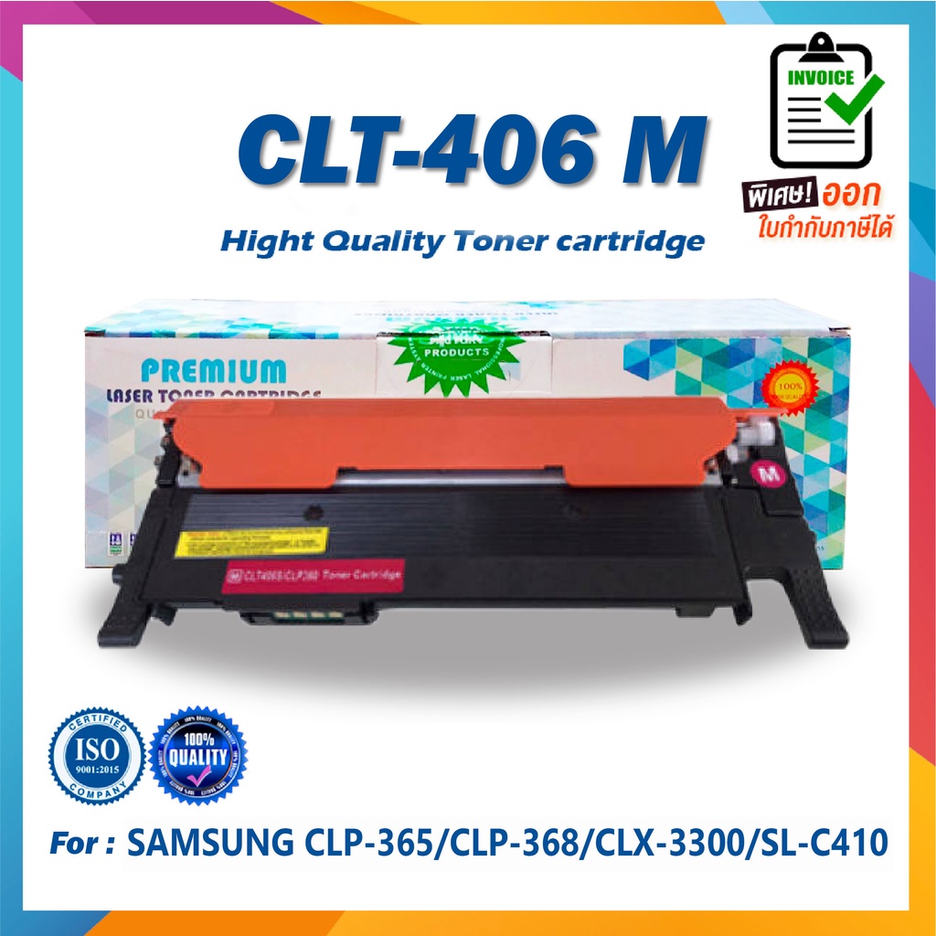 CLT-406BK / CLT-406C / CLT-406M / CLT-406Y / BK / C / M / Y / 1,500 ...