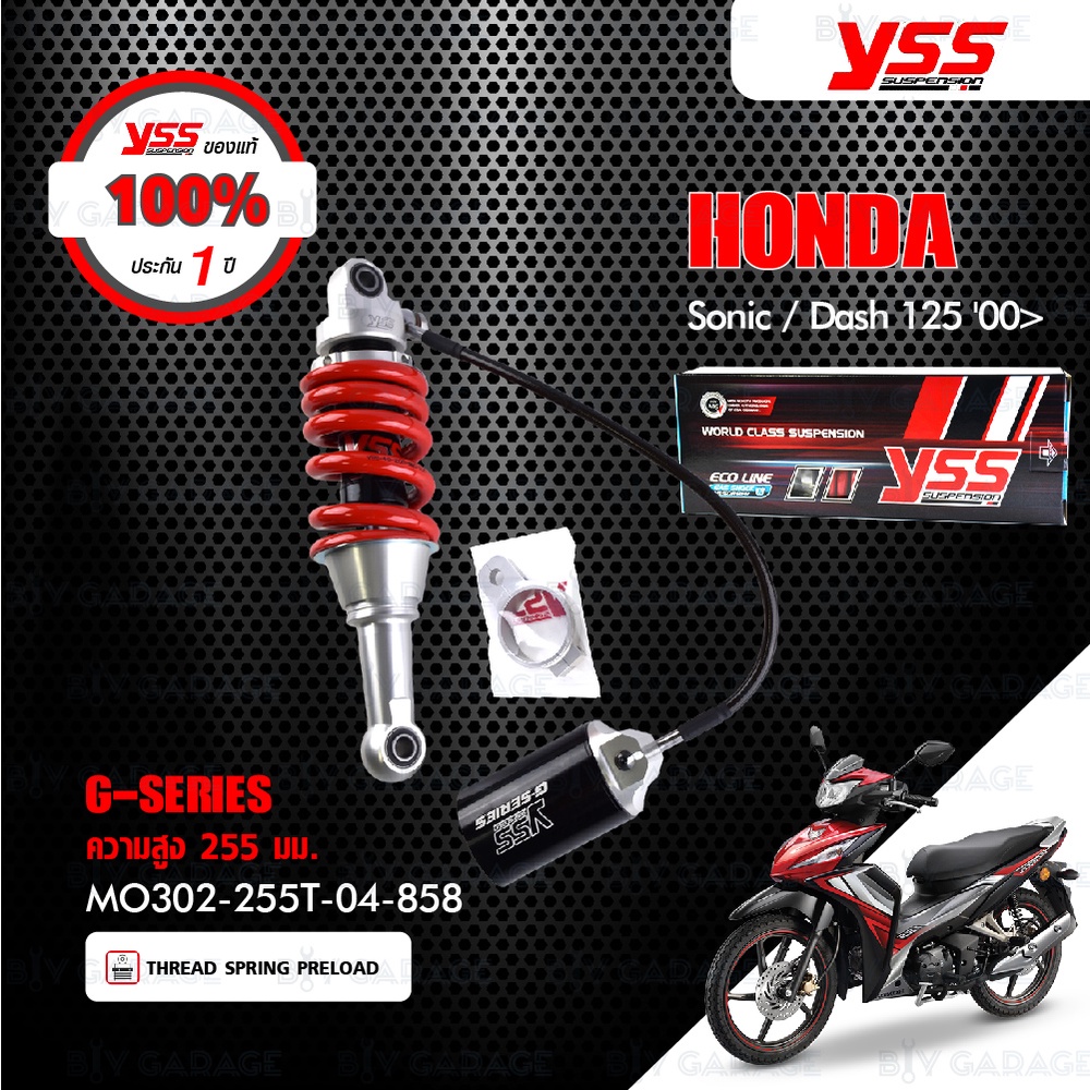 YSS โช๊คแก๊ส G-Series ใช้อัพเกรด Honda Sonic Dash【 MO302-255T-04-858 】 | Shopee Thailand