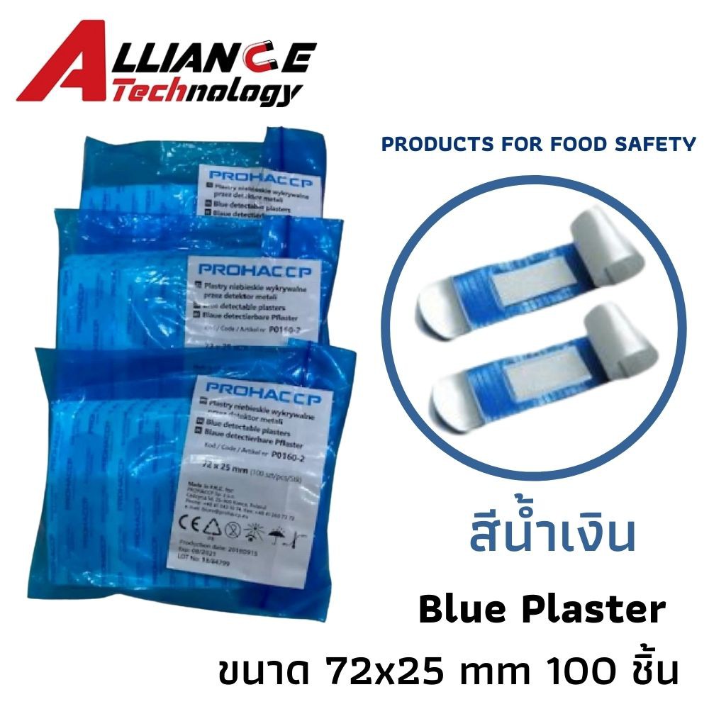 Blue Plaster Detectable Plaster บลูพลาสเตอร์สำหรับเครื่องตรวจจับโลหะ ...