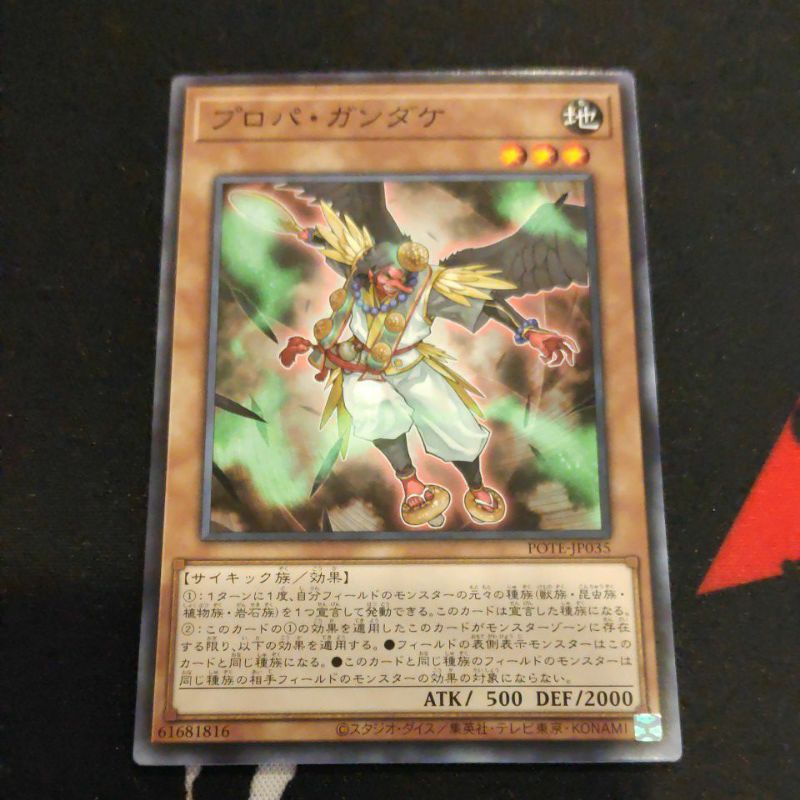 การ์ดยูกิแท้ Yu-Gi-Oh POTE-JP Power Of The Elements (C,R) | Shopee Thailand