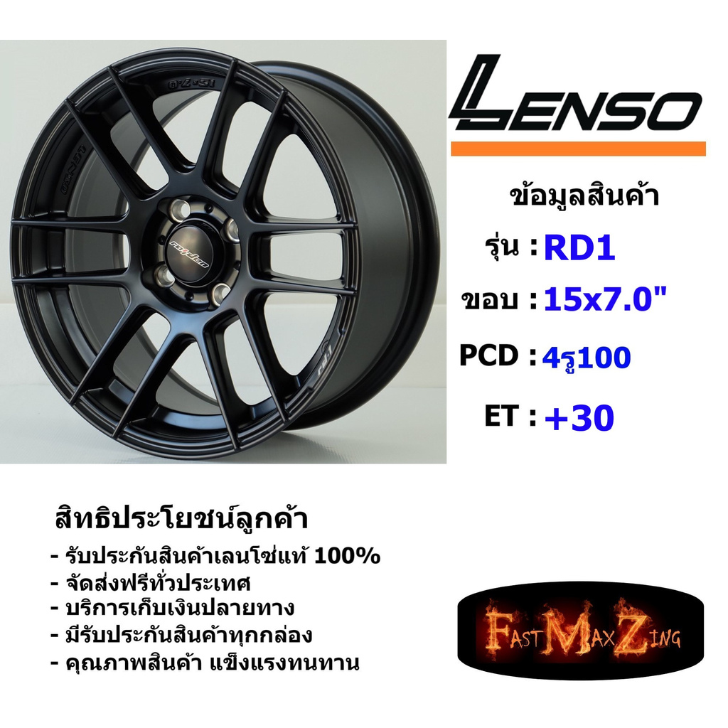 Lenso Wheel RD1 ขอบ 15x7.0" 4รู100 ET+30 สีMKW แม็กเลนโซ่ ล้อแม็ก เลน ...
