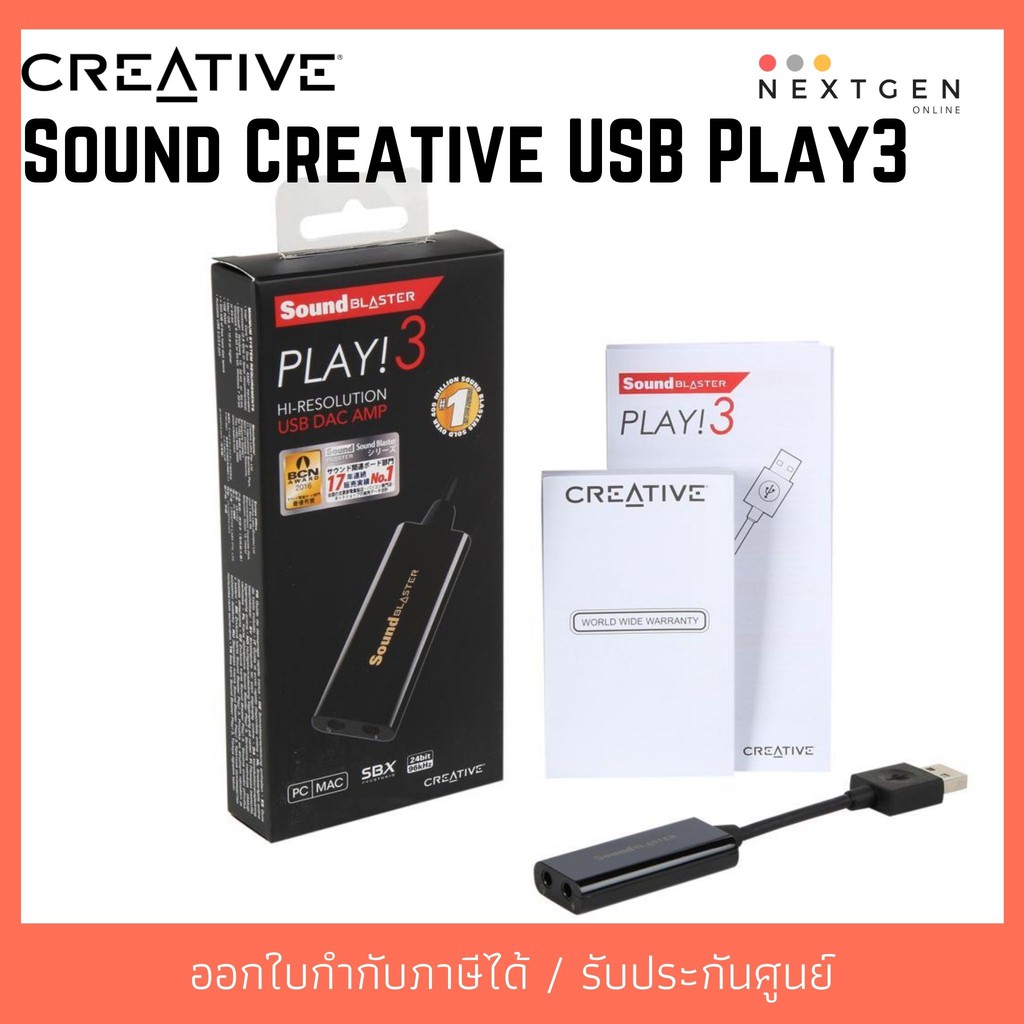 Creative Sound USB Play3 ซาวการ์ด สินค้าใหม่ พร้อมส่ง!! รับประกัน 1 ปี ...
