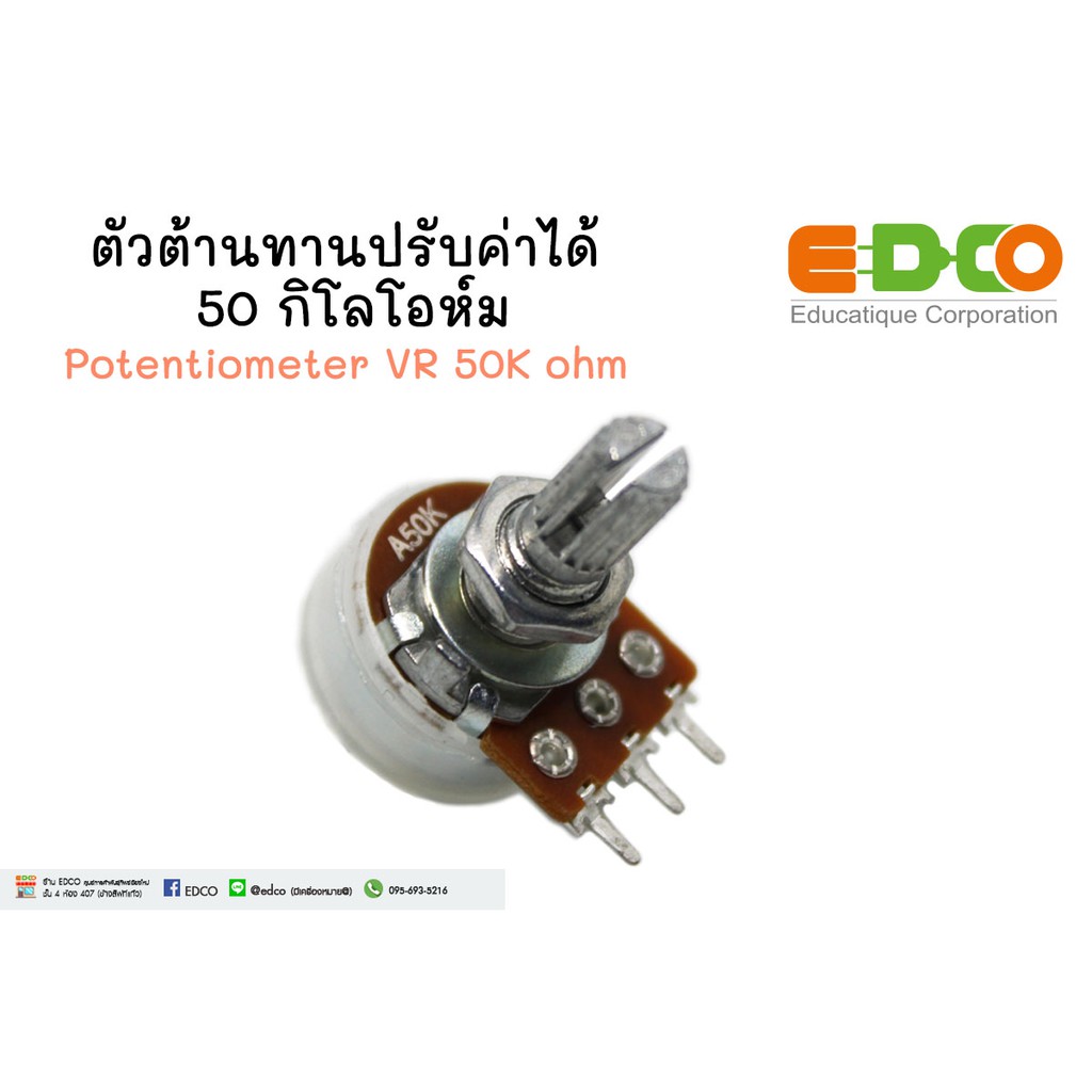 ตัวต้านทานปรับค่าได้ 50 กิโลโอห์ม Potentiometer VR 50K ohm | Shopee ...