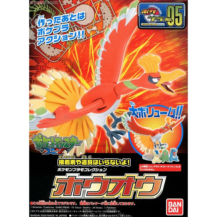 Bandai POKEPLA Ho-oh 4573102582874 (Plastic Model) | Shopee Thailand