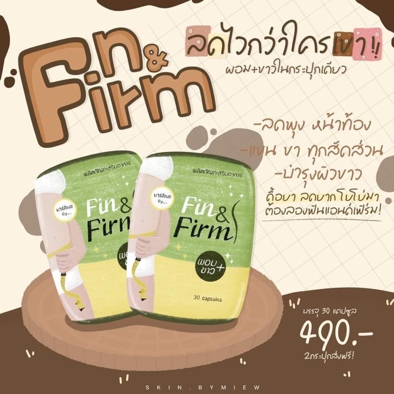 Fin&Firmสมุนไพรลดน้ำหนัก | Shopee Thailand