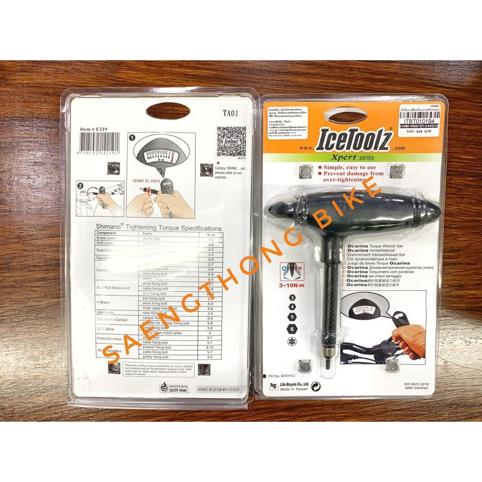IceToolz หกเหลี่ยมแบบปรับแรงตึงได้ (ประแจทอร์ค) สำหรับจักรยานและใช้งานทั่วไปได้ | Shopee Thailand