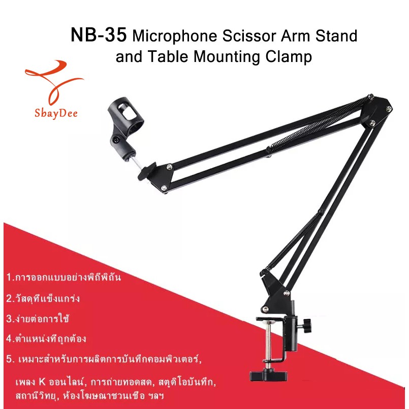 NB-35 Microphone Scissor Arm Stand and Table Mounting Clamp NB-35ขาตั้ง ...