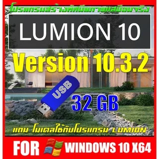 ช้อป Microsoft Windows 10 Pro ง่าย ๆ บน Shopee | ก.ค. 2024