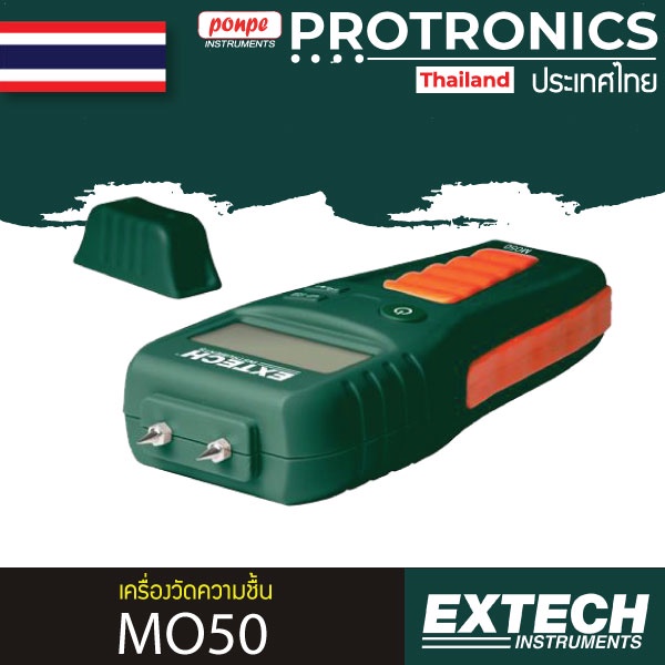 MO50 EXTECH เครื่องวัดความชื้น MOISTURE METER[ของแท้ จำหน่ายโดยตัวแทน ...